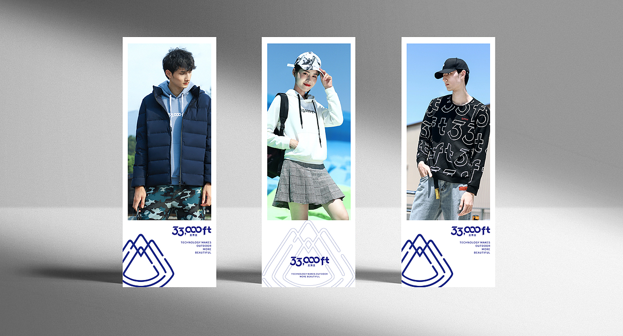 【33000ft】户外运动品牌设计_羚佳设计-站酷ZCOOL
