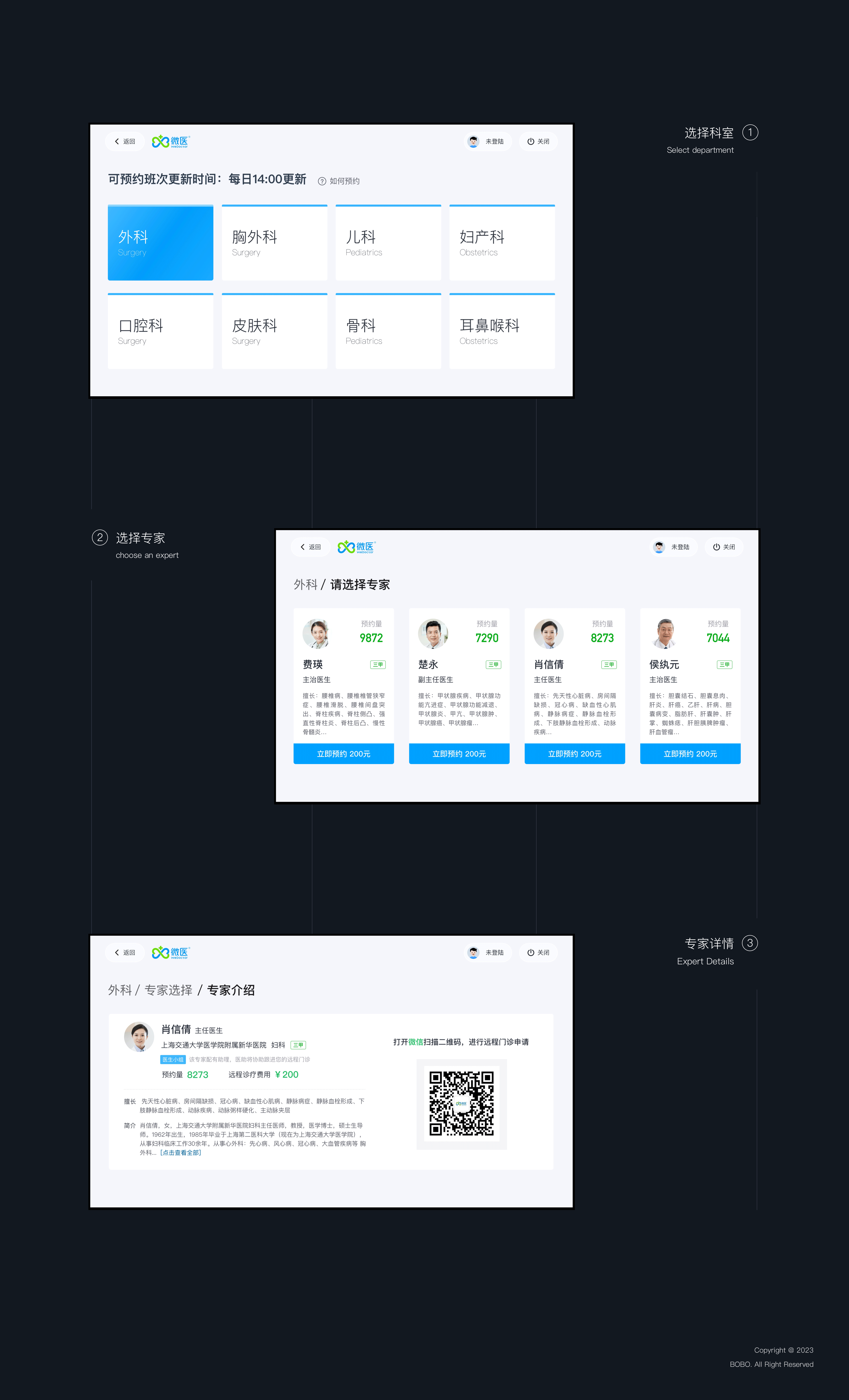 WE DOCTOR智能端-DESIGN_风中凌乱的小笼包-站酷ZCOOL