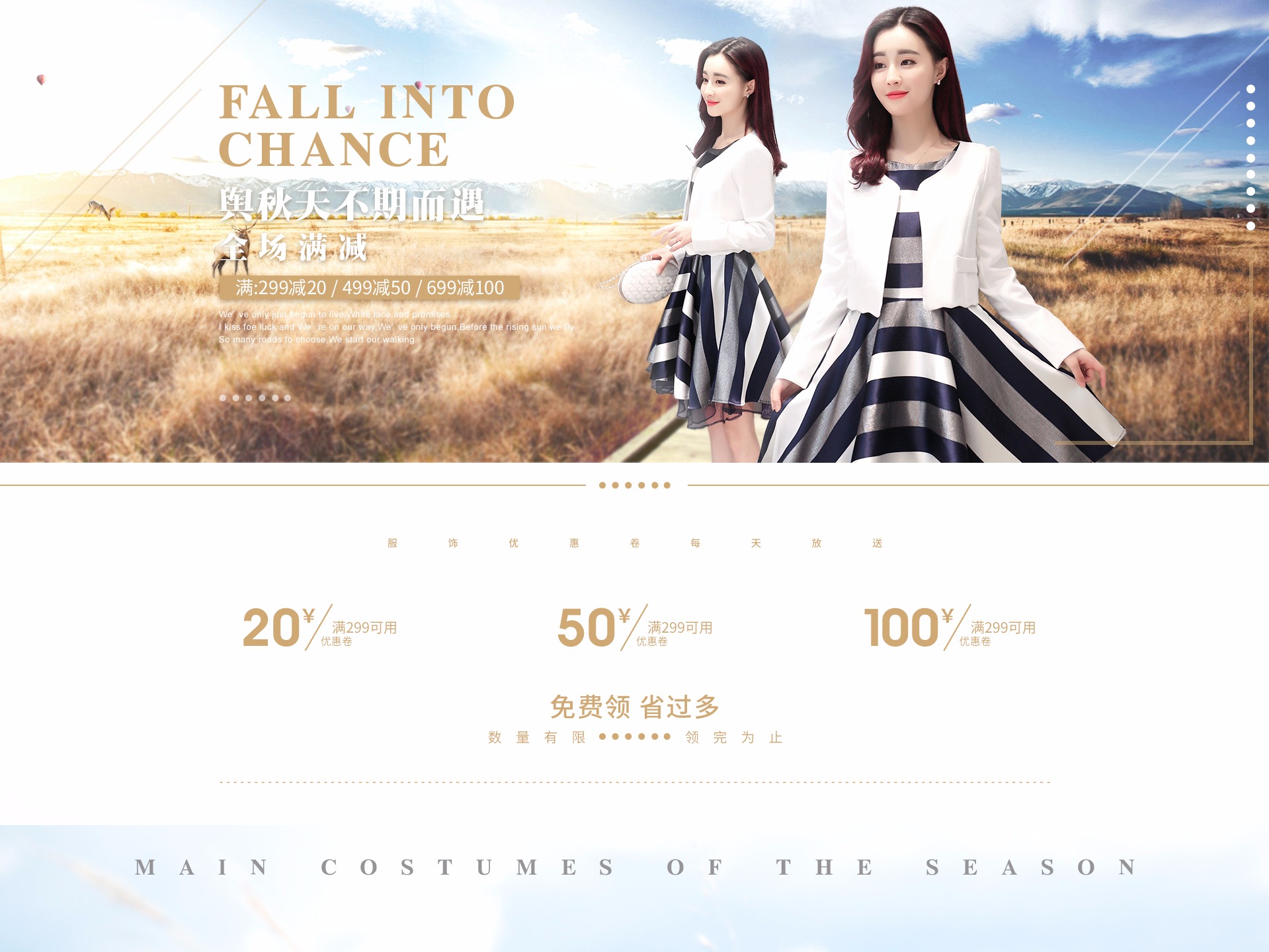 天猫京东秋季首页海报_射即湿MDZZ-站酷ZCOOL