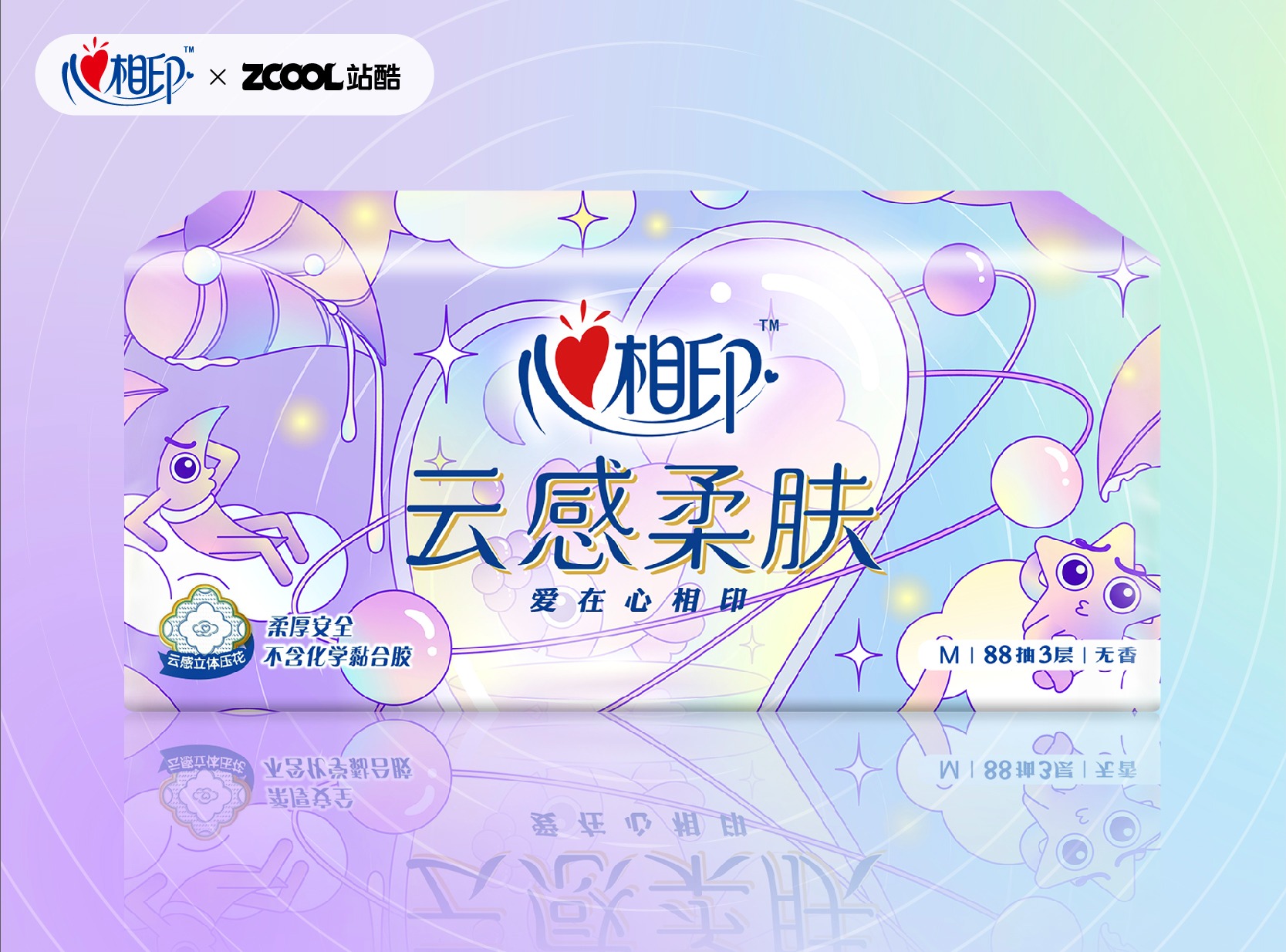 「心相印」-内心无畏_香草XYZ-站酷ZCOOL