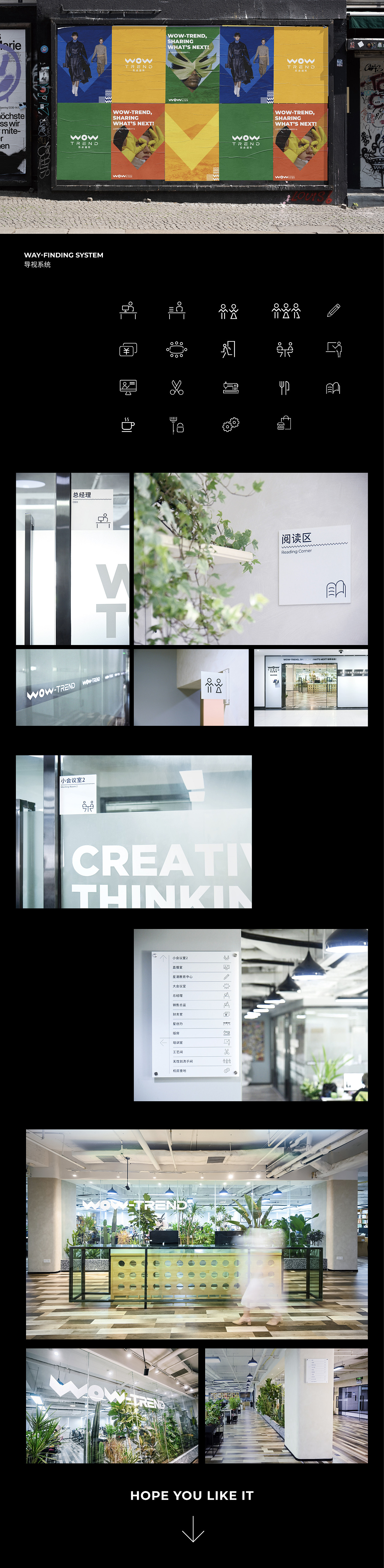 WOW-TREND 品牌设计_damonmonmon-站酷ZCOOL