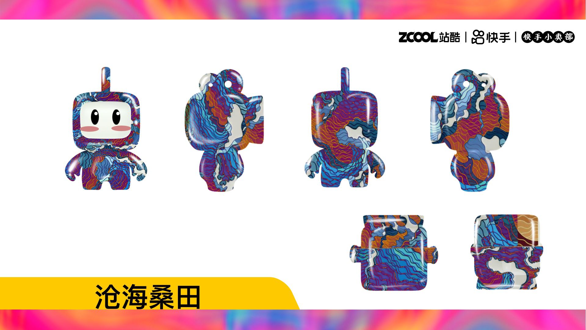 2031 设计大赛 让未来发生_变色珑-站酷ZCOOL