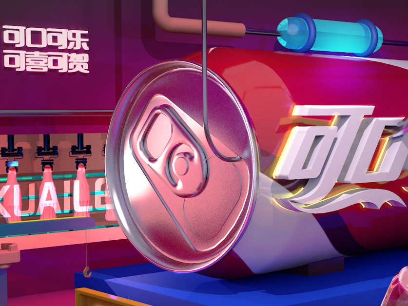 可口可乐-C4D练习_下构-站酷ZCOOL
