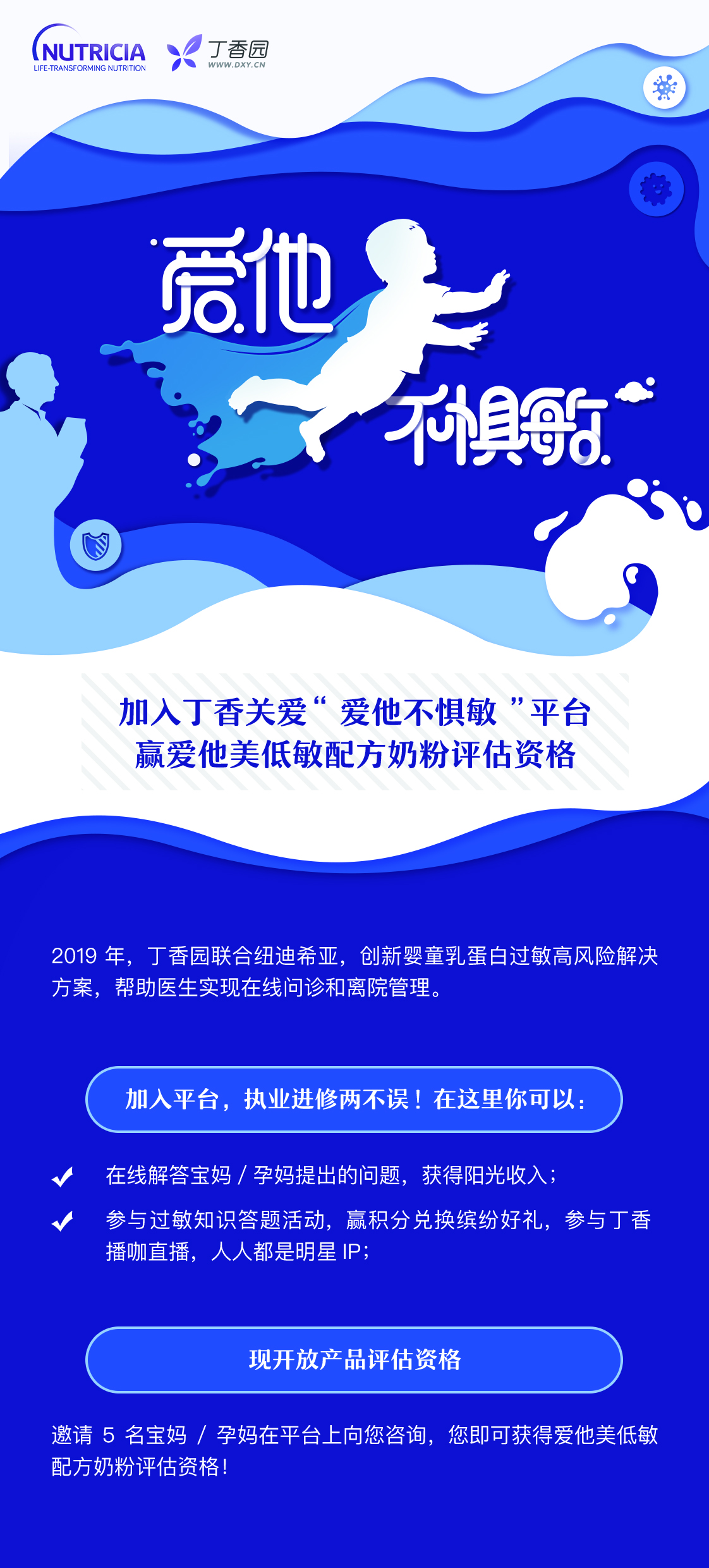 纽迪希亚-卡片介绍_DXY企业业务UED-站酷ZCOOL