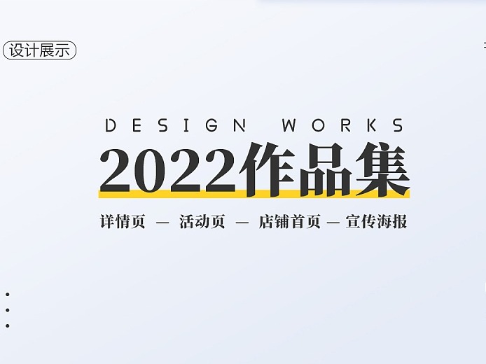 2022年作品集_Ran_D-站酷ZCOOL