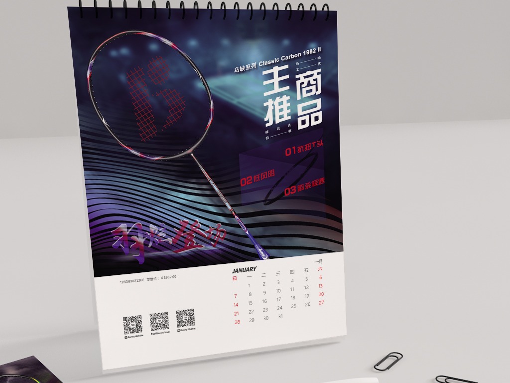 运动品牌年历本设计_appppp_-站酷ZCOOL