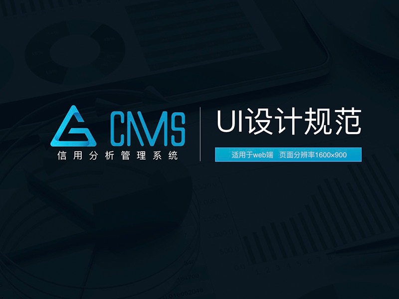 后台界面UI规范_哎呦喂jxy-站酷ZCOOL