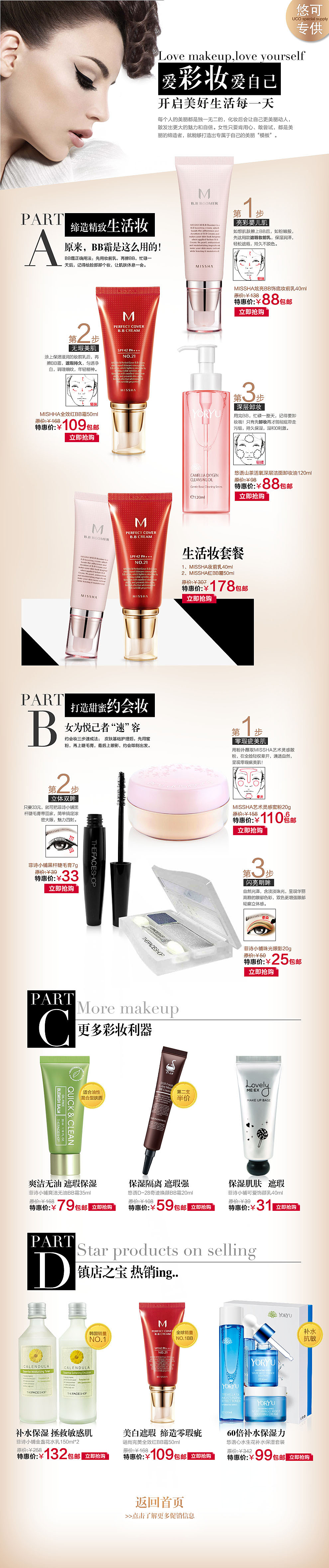淘遍全球美妆爆款彩妆专题寒鱼tt 站酷zcool