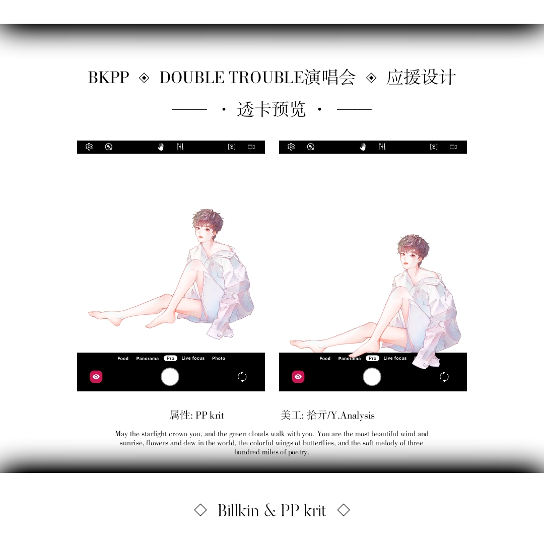 BKPP演唱会应援设计_YAnalysis-站酷ZCOOL