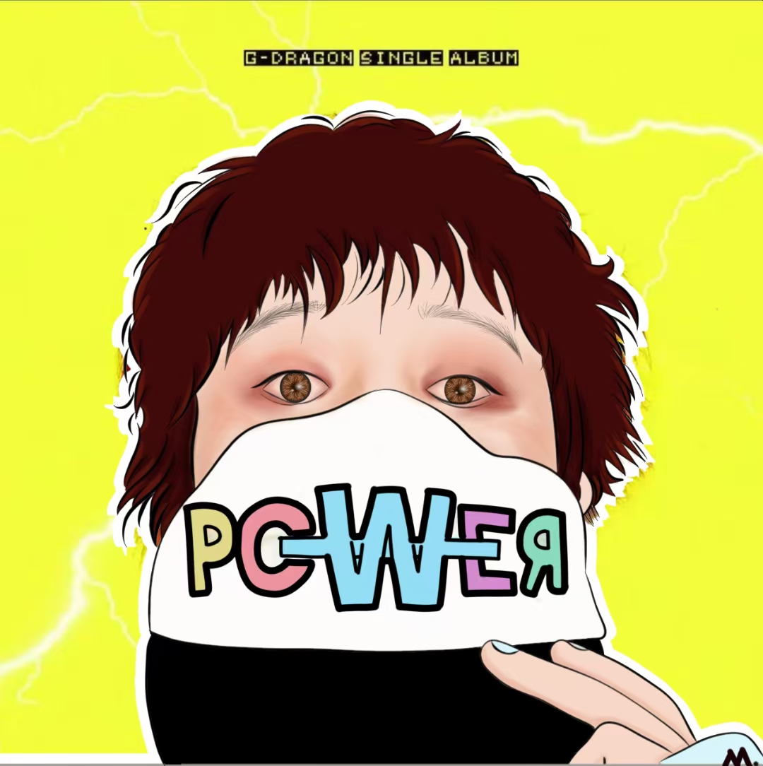 GD-power 手绘一张_偷吃静物照样上大-站酷ZCOOL