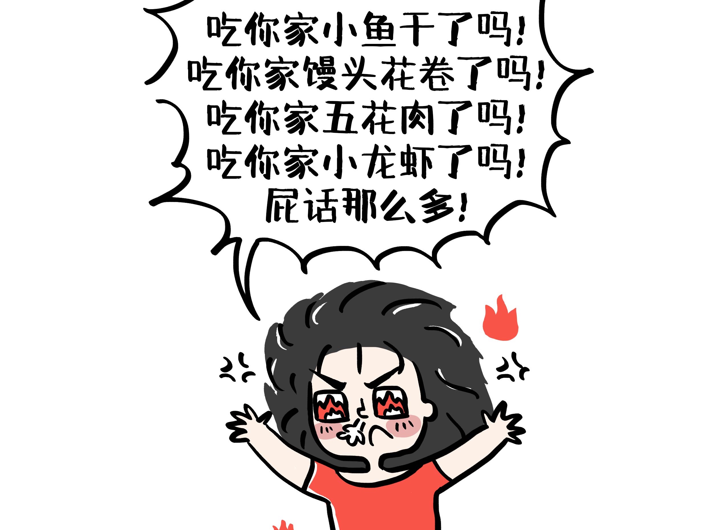 【好奇少女】漫画18期——和男生之间尴尬的对话_wuki打石头-站酷ZCOOL