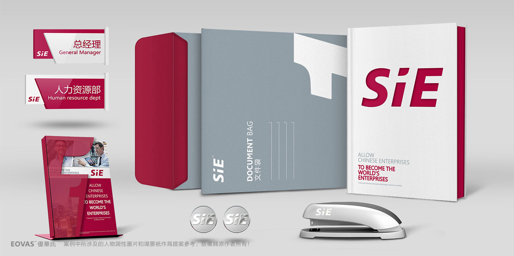 SIE塑造【赛意品牌升级】-优华氏品牌设计出品_eovas-站酷ZCOOL