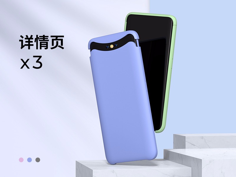 详情页 x3_安之若素xsh-站酷ZCOOL