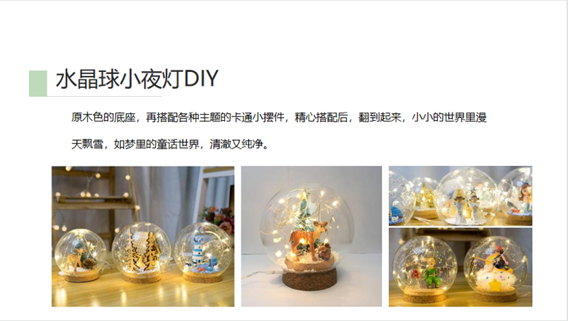 2022冬日里的小温暖十一月主题暖场活动策划方案-51P_精英策划圈-站酷ZCOOL