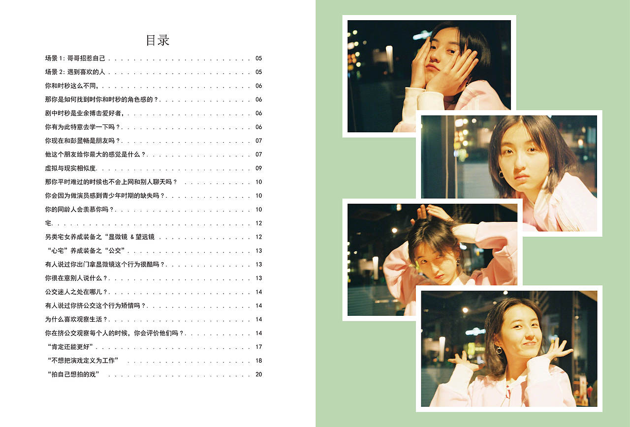 学生作业 | 交互式电子书_qqqiu-站酷ZCOOL