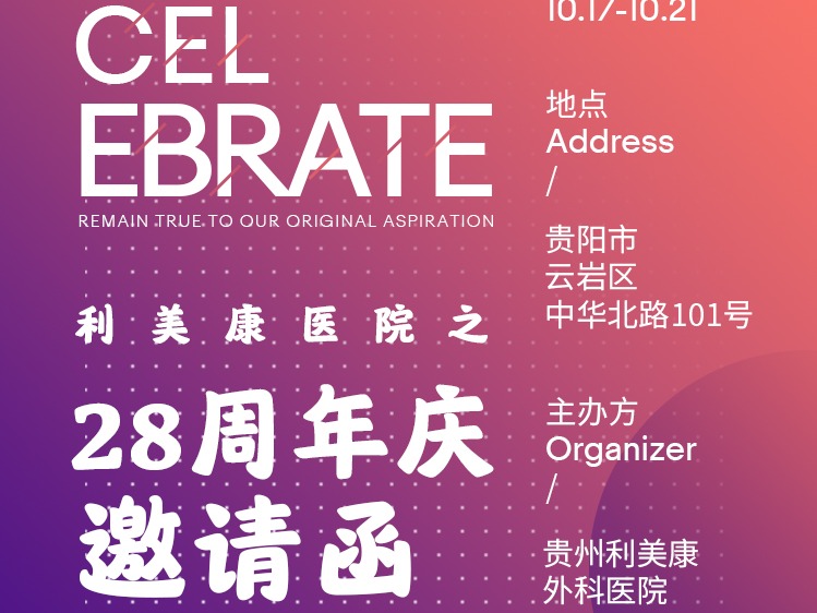 邀请函_ZZZZz朱-站酷ZCOOL