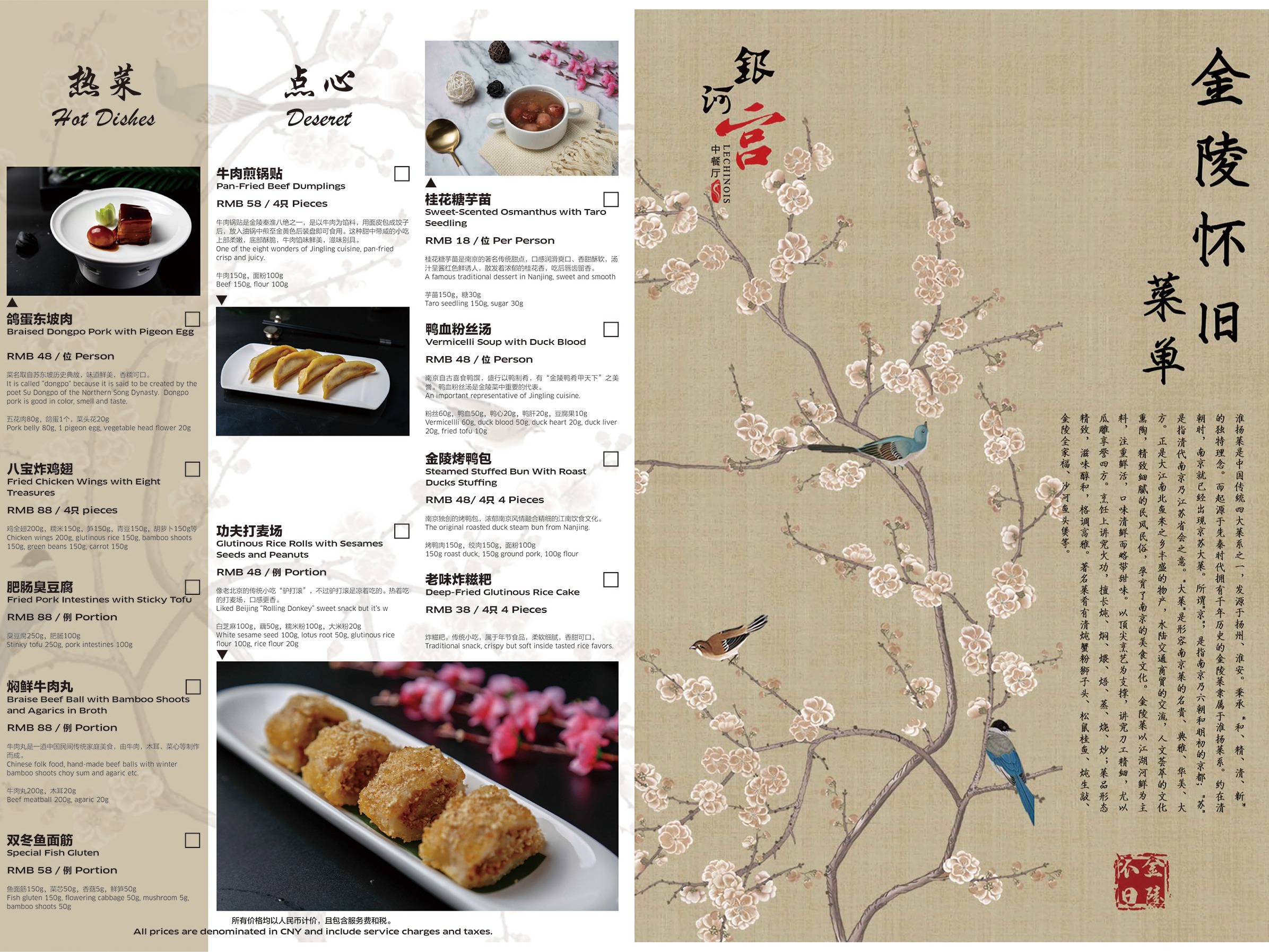 菜单设计_qsjhmx-站酷ZCOOL