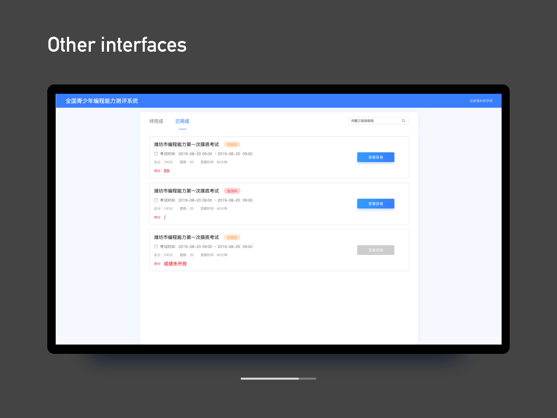 全国青少年编程能力考试系统【codemao】_EvaOoZz-站酷ZCOOL
