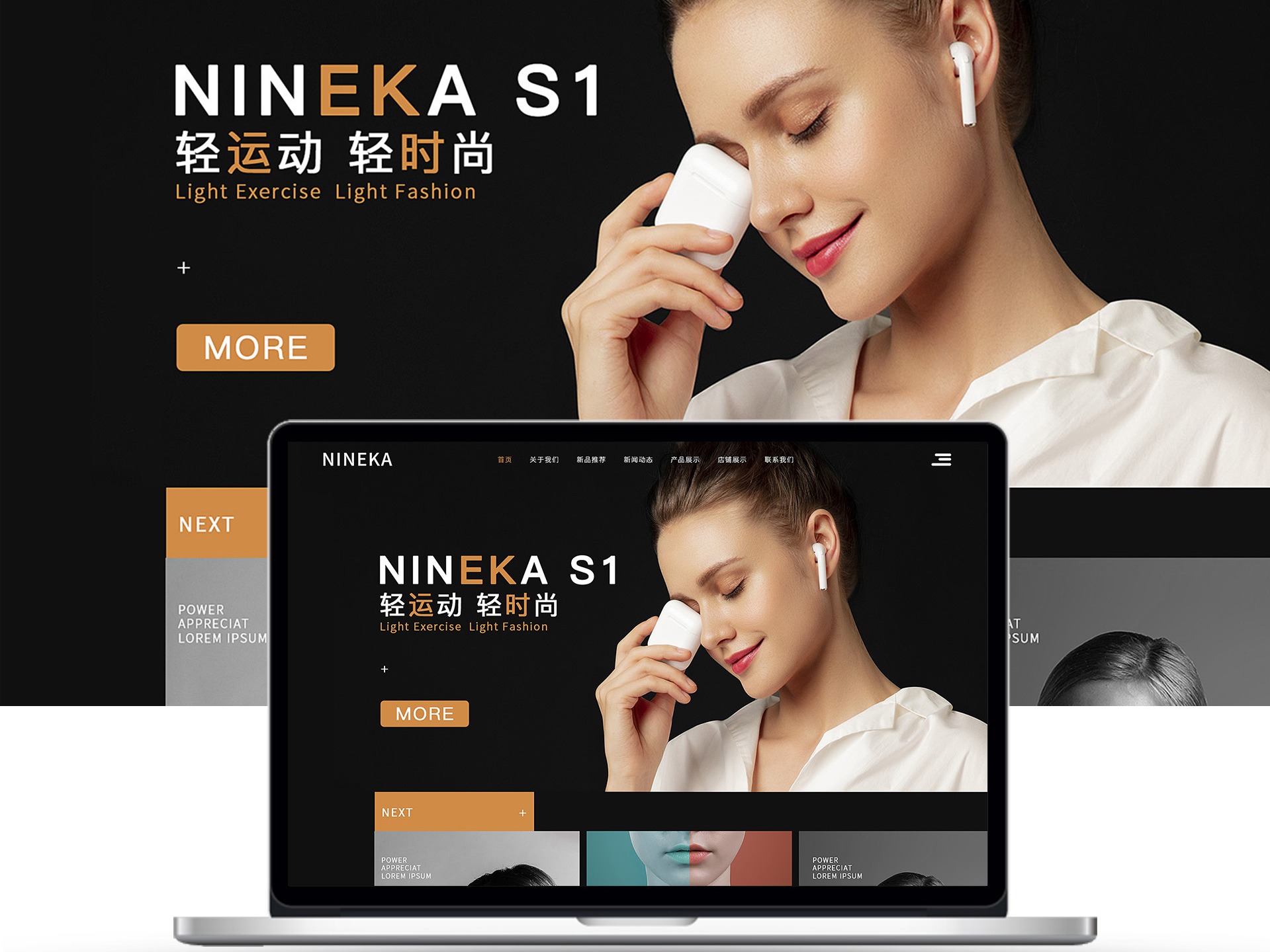 NINEKA品牌网站设计_河川_Allan-站酷ZCOOL