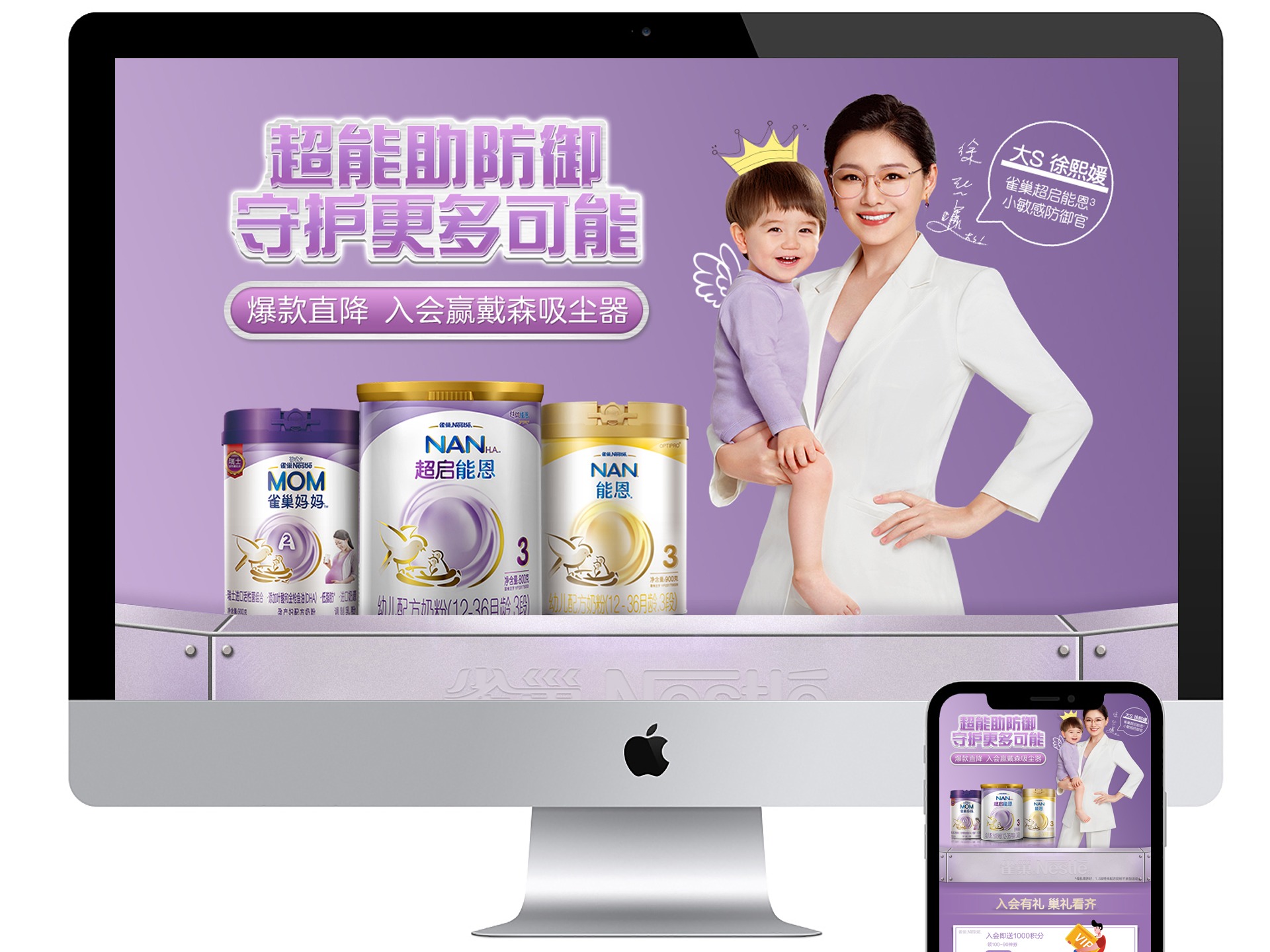 2019-京东-雀巢母婴常规页_活在梦里的人-站酷ZCOOL