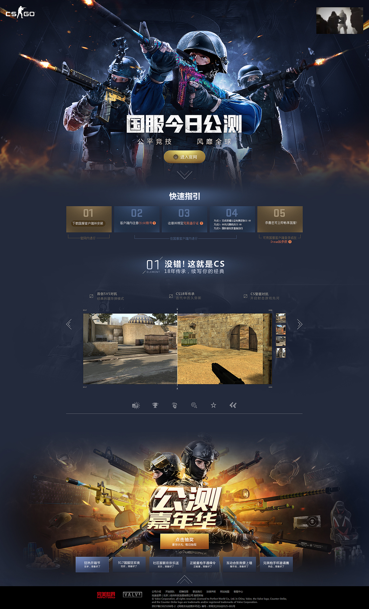 CS:GO视觉设计整理|网页|游戏/娱乐|三足乌_原创作品-站酷ZCOOL