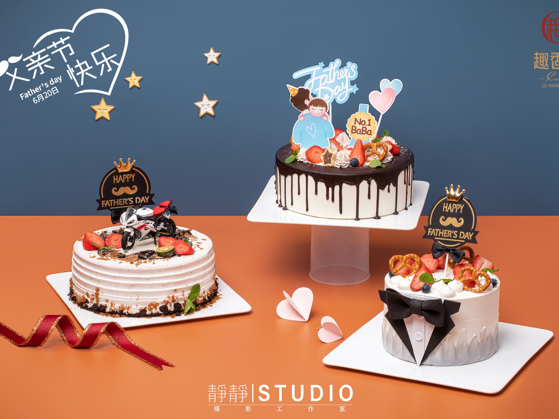 父亲节蛋糕_cheung_静静-站酷ZCOOL