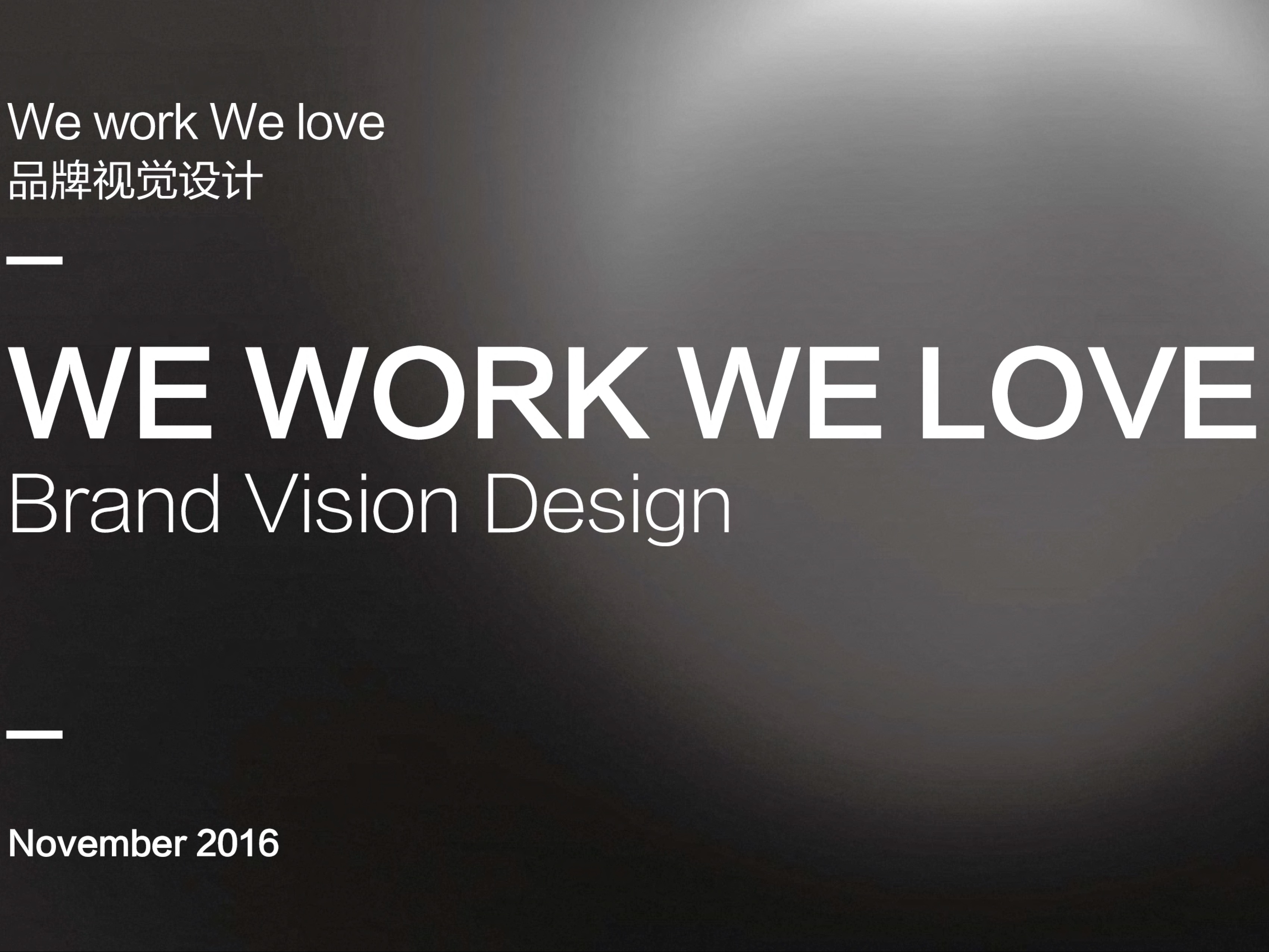 we work we love LOGO设计_怎扰Zzz-站酷ZCOOL