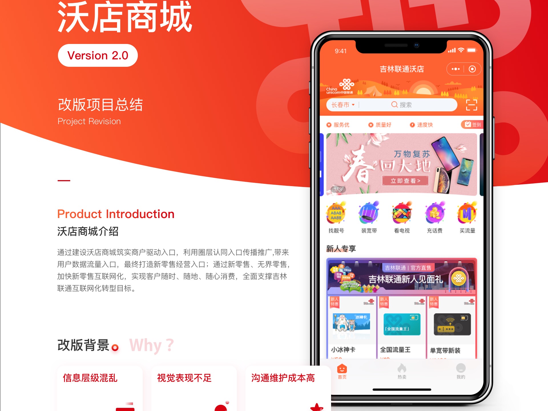 沃店商城改版_无邪violet-站酷ZCOOL