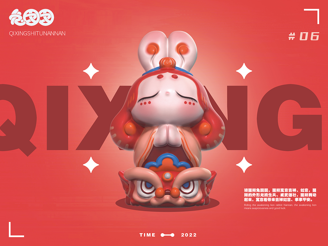《祈福的兔囡囡》——兔儿爷IP文创设计_Leslee_Yun-站酷ZCOOL