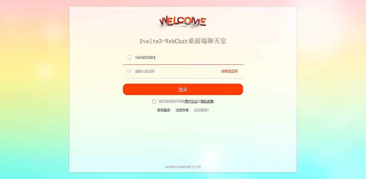Svelte3x网页版聊天实战svelte Webchatandy2016 站酷zcool