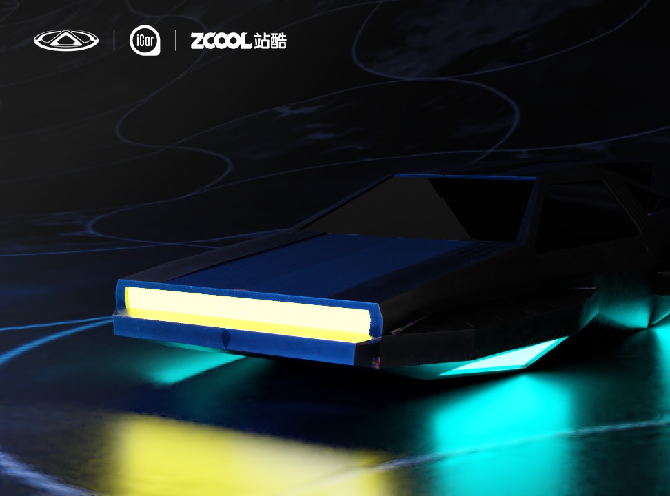 未来电车-icar_不受约束-站酷ZCOOL