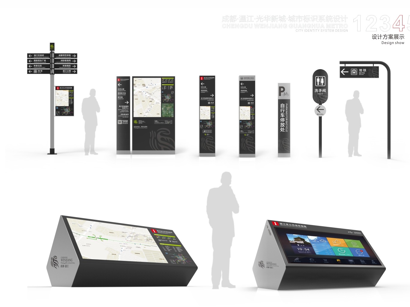 成都温江区城市公共标识设计_吃不胖的球仔-站酷ZCOOL