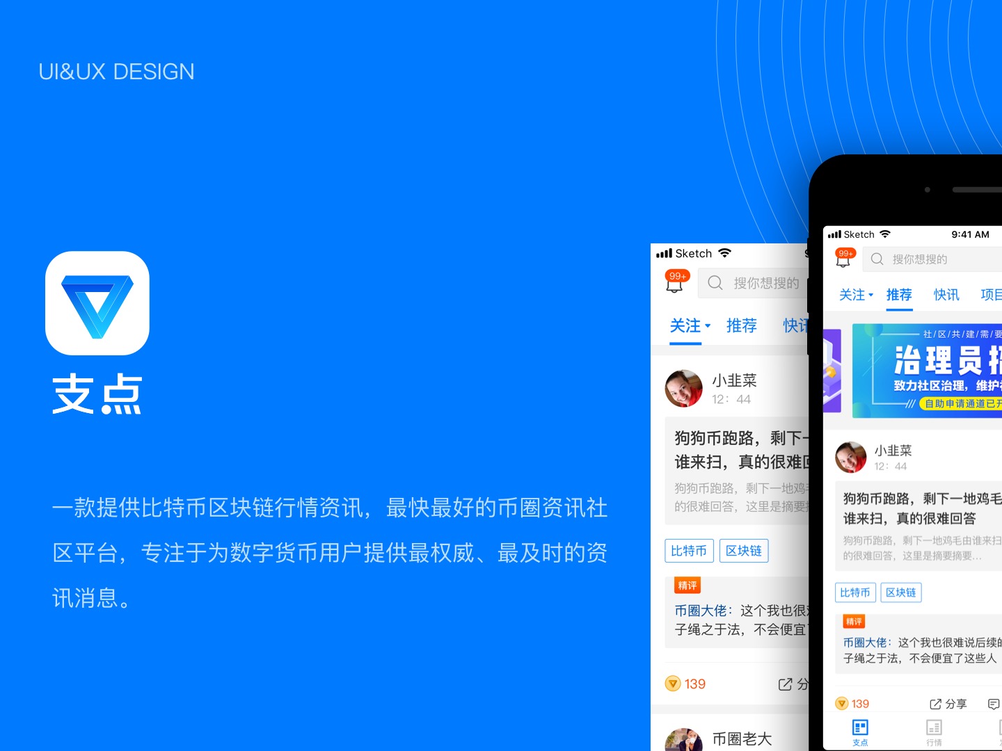 支点APP_慧菇凉Designer-站酷ZCOOL
