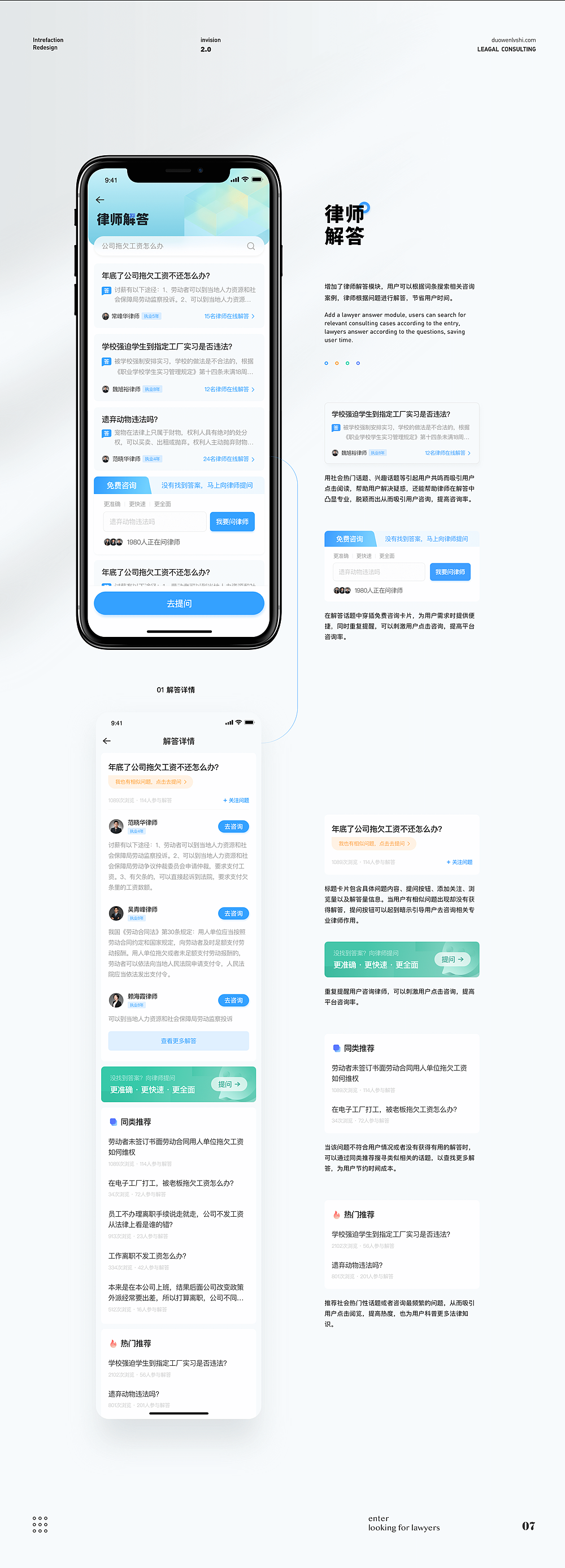 UIUE设计作品精选 | 黑马家族 ⑩|UI|APP界面|黑马青年_原创作品-站酷ZCOOL