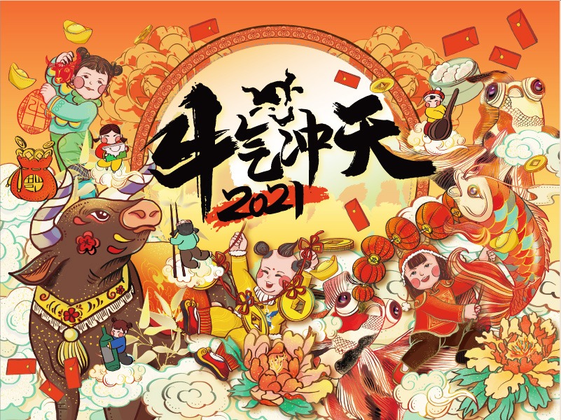 星河商置21年牛年主KV“牛气冲天”_Suri玥-站酷ZCOOL