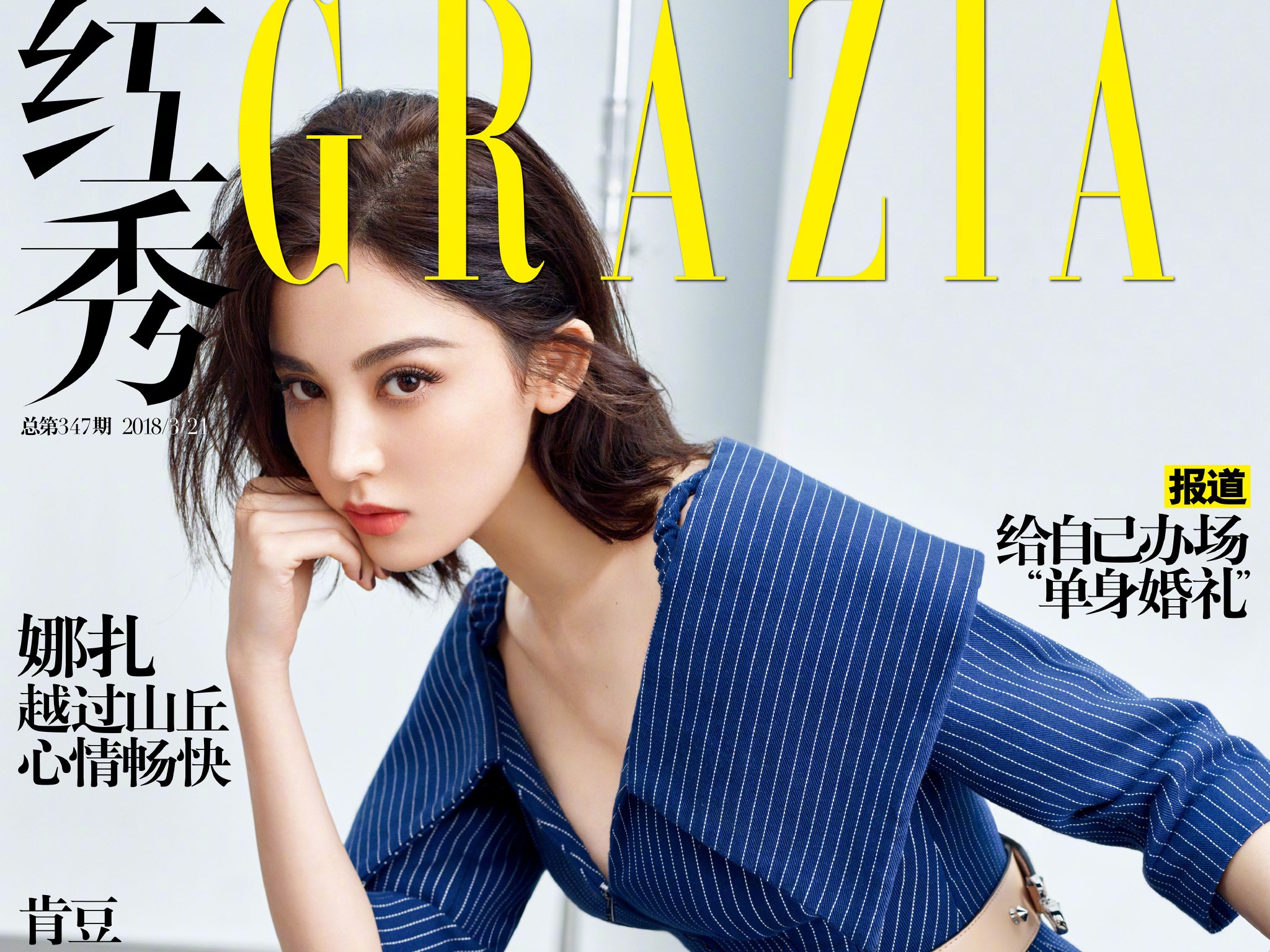 《红秀》-古力娜扎_设计工厂design-站酷ZCOOL