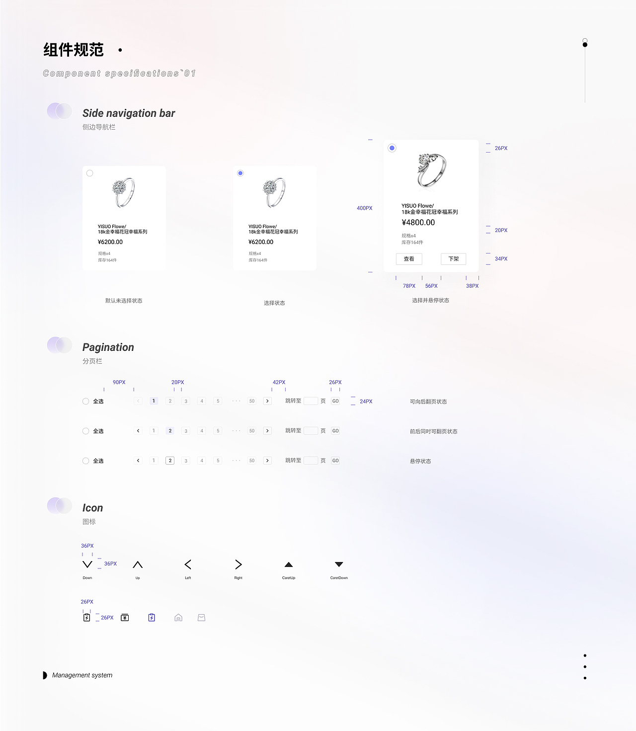 YISO珠宝·后台重构设计_北京朝阳群众-站酷ZCOOL