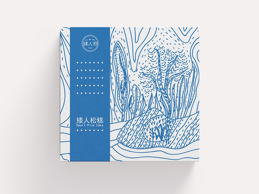 2020毕业设计-矮人伯松糕包装设计_Zhouying_-站酷ZCOOL