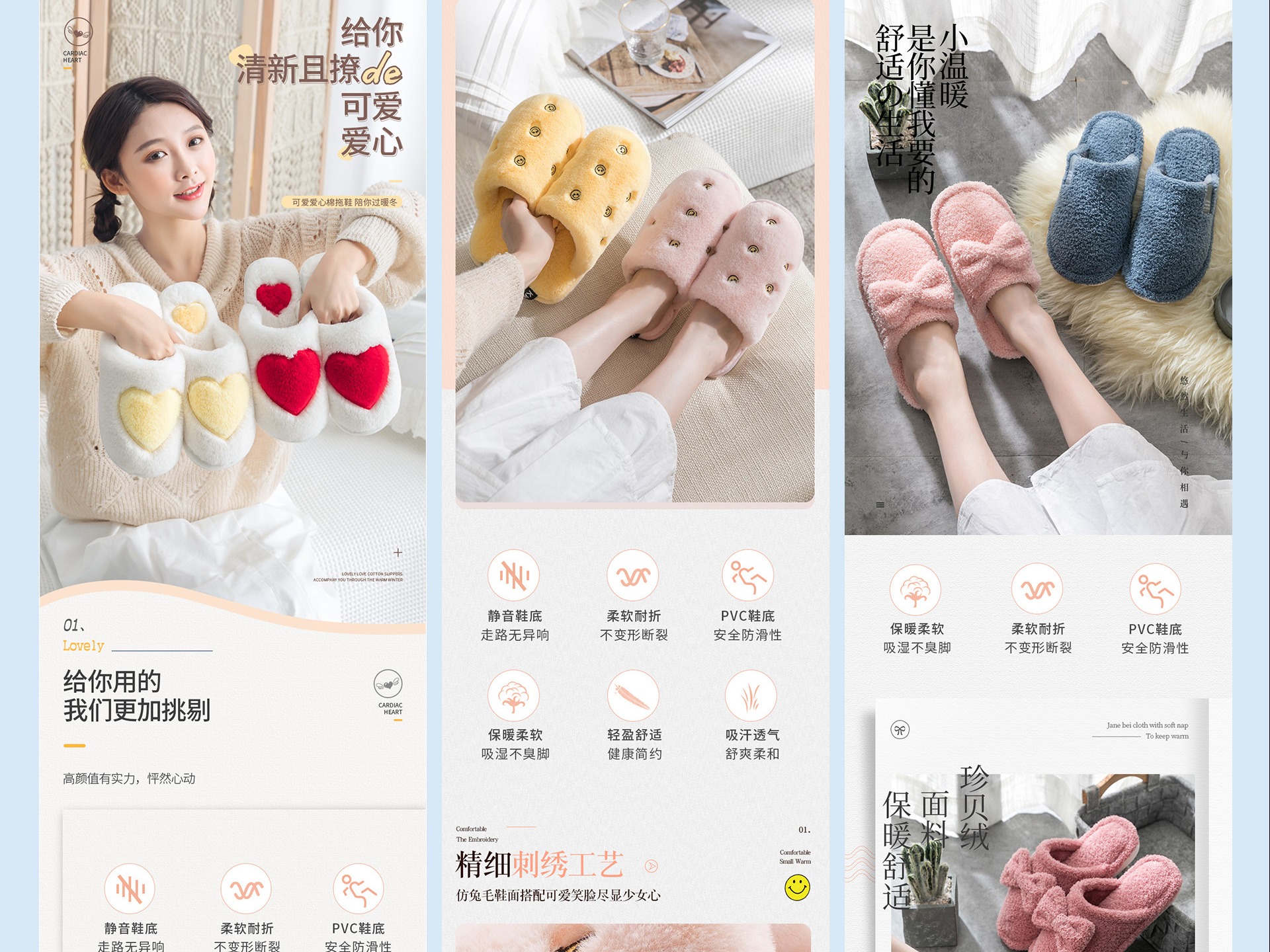 儿童凉席详情页面_橙子吃土豆-站酷ZCOOL