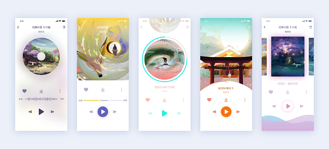 【ui设计】音乐播放器界面设计uiapp界面森大人原创作品 站酷zcool
