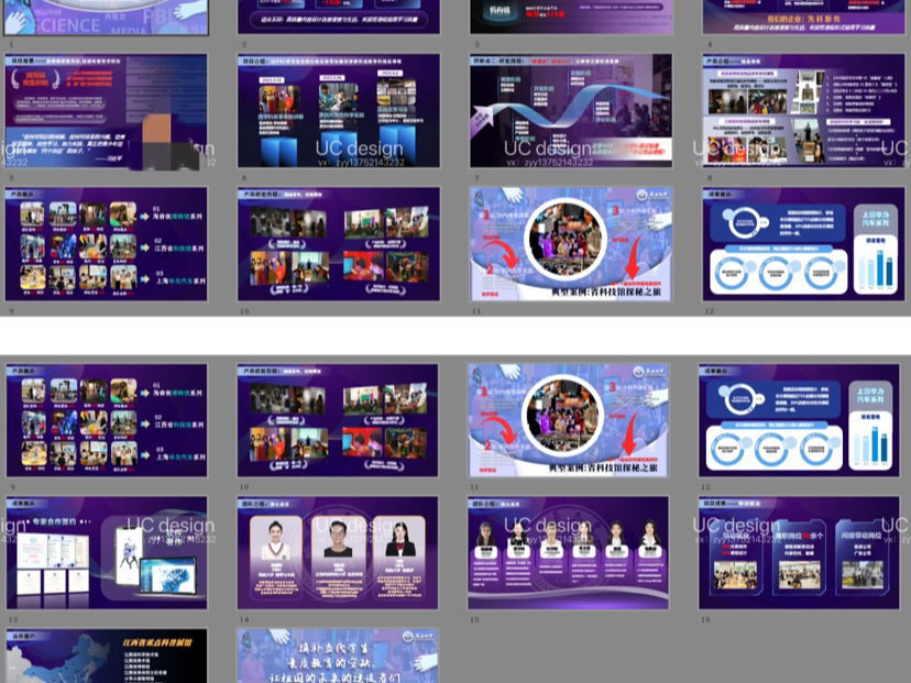 PPT设计 互联网+项目/商稿_SAYONA-站酷ZCOOL