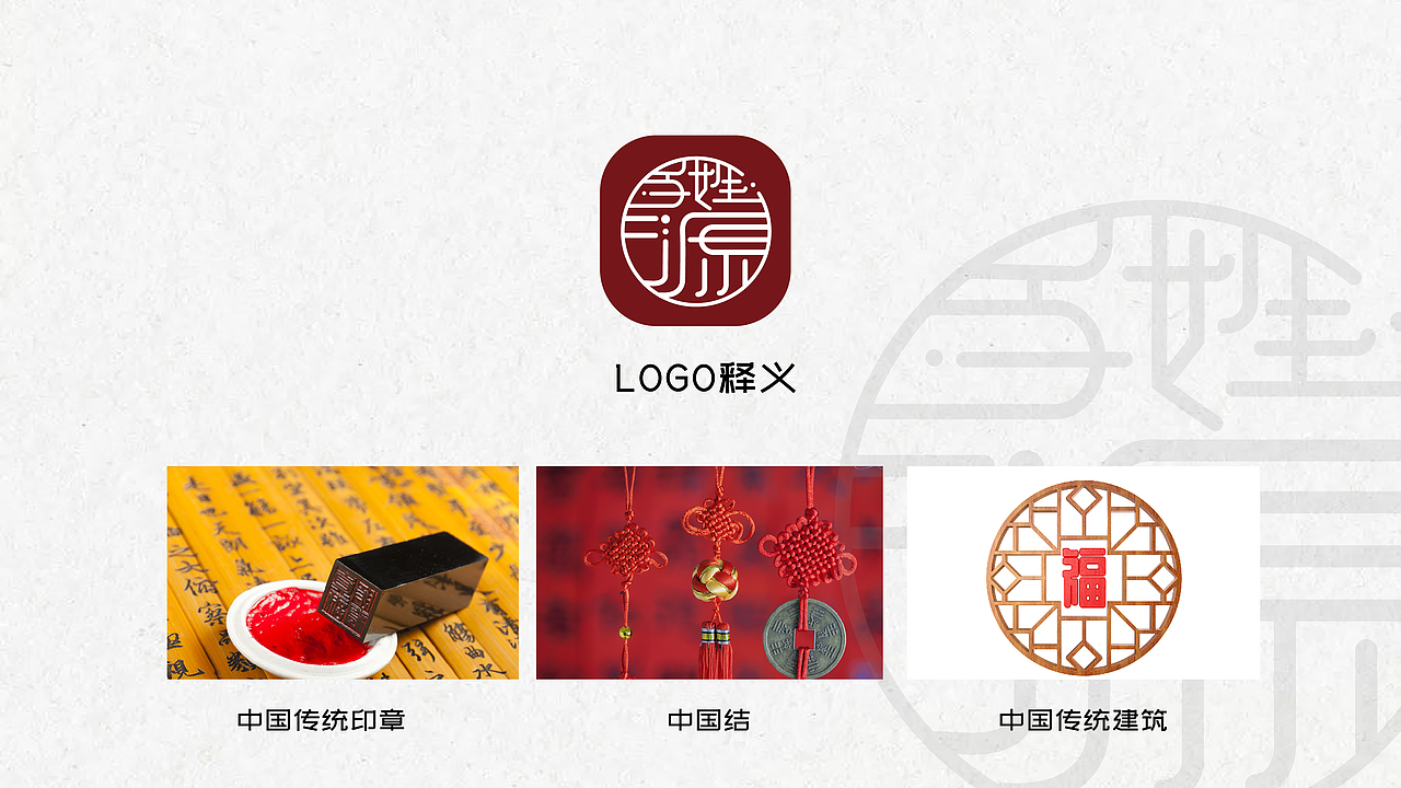 一款关于姓氏起源的软件logo设计|平面|Logo|NICKBRAND_原创作品-站酷ZCOOL