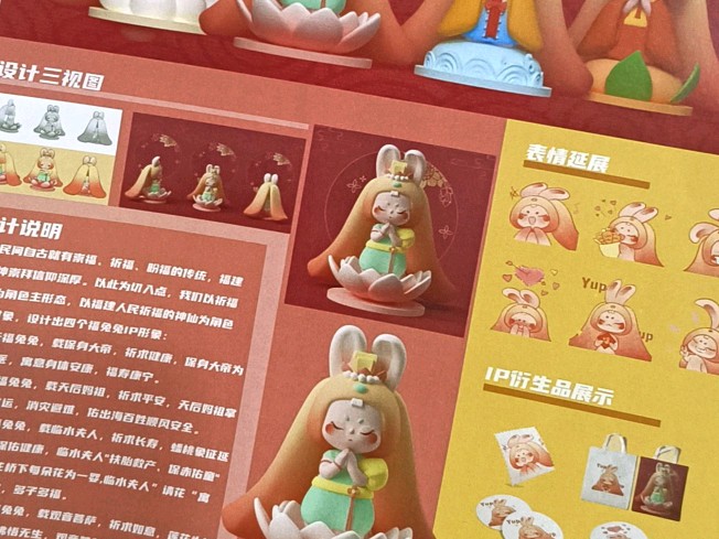 2030兔年IP-福神小兔仙_爱吸煤球的六六-站酷ZCOOL