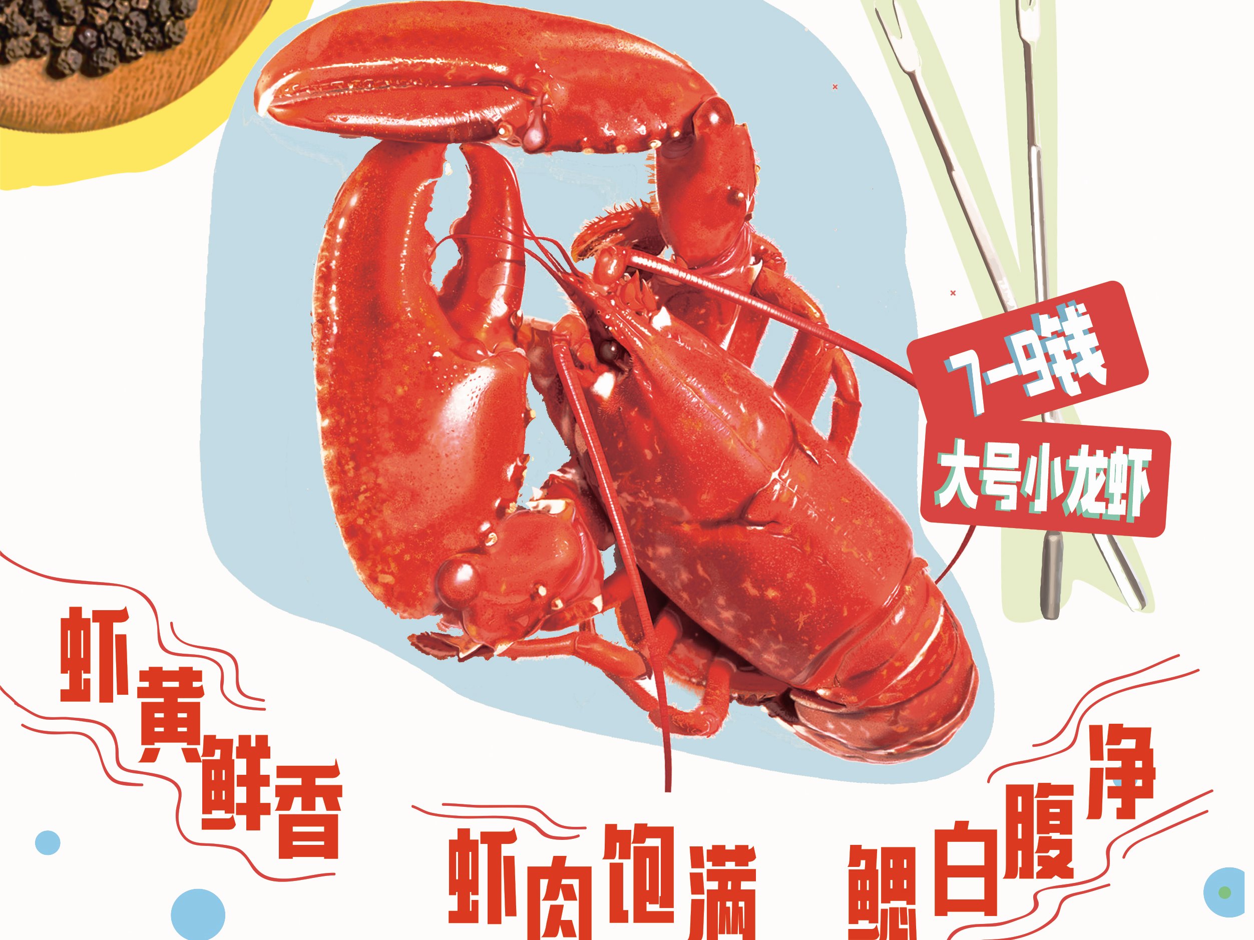 T11超市海报_wxnzylpaji-站酷ZCOOL