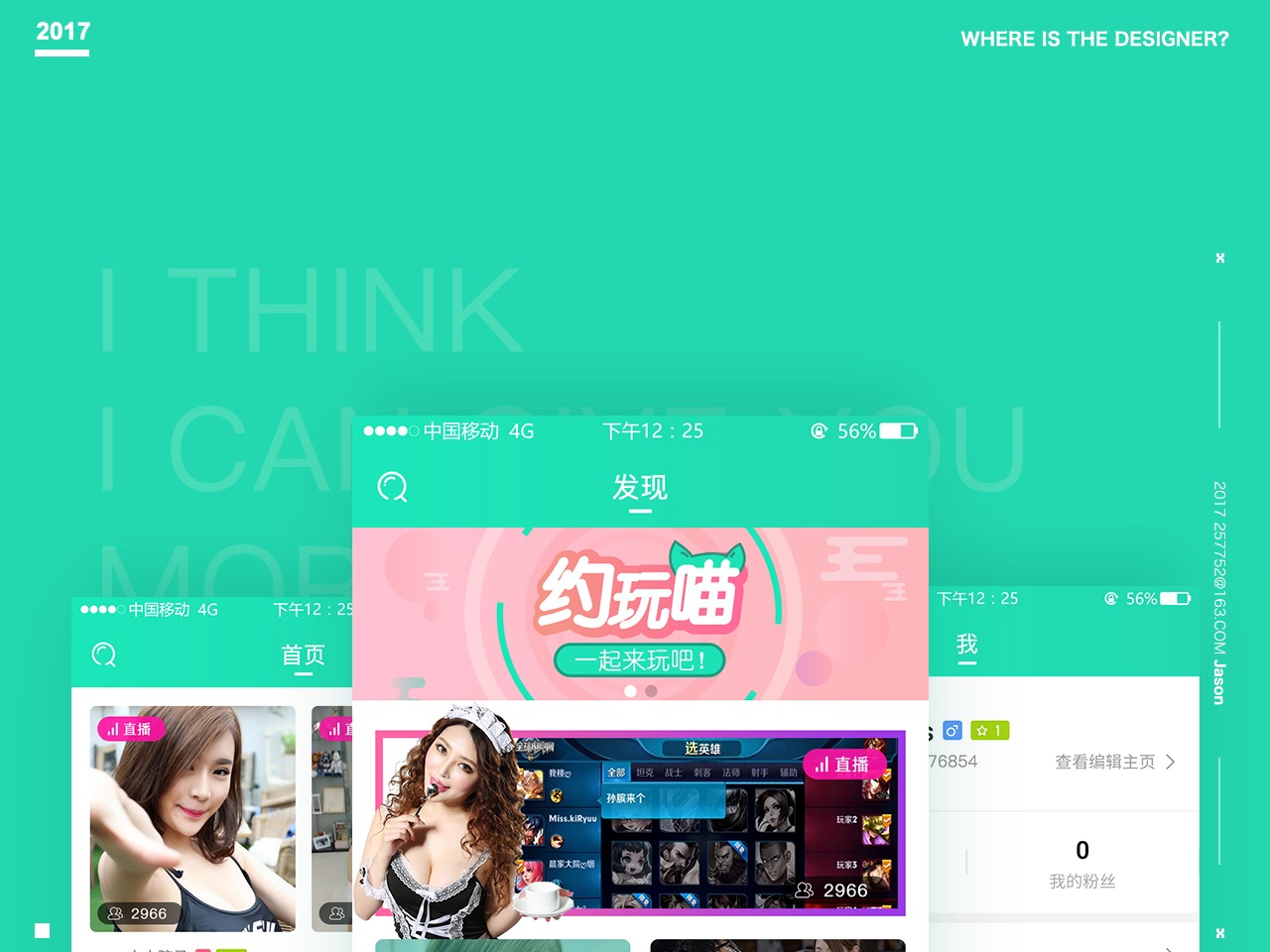约玩喵Ui 视觉demo_灵秀青阳-站酷ZCOOL