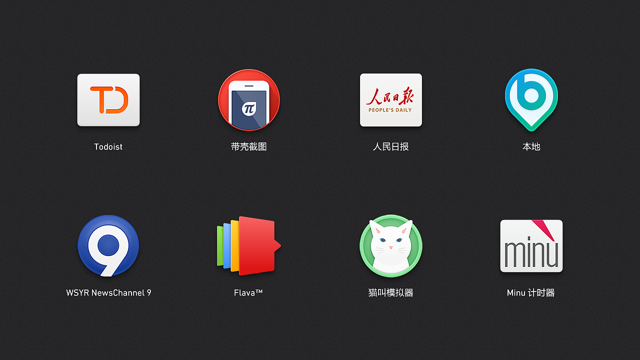Smartisan Icons Part 3_李一奇-站酷ZCOOL