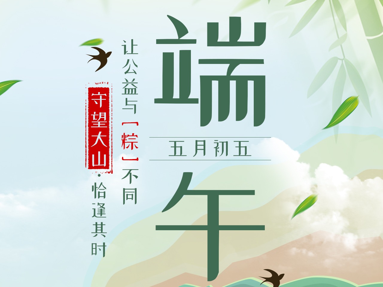 端午海报_Wen_UuU-站酷ZCOOL