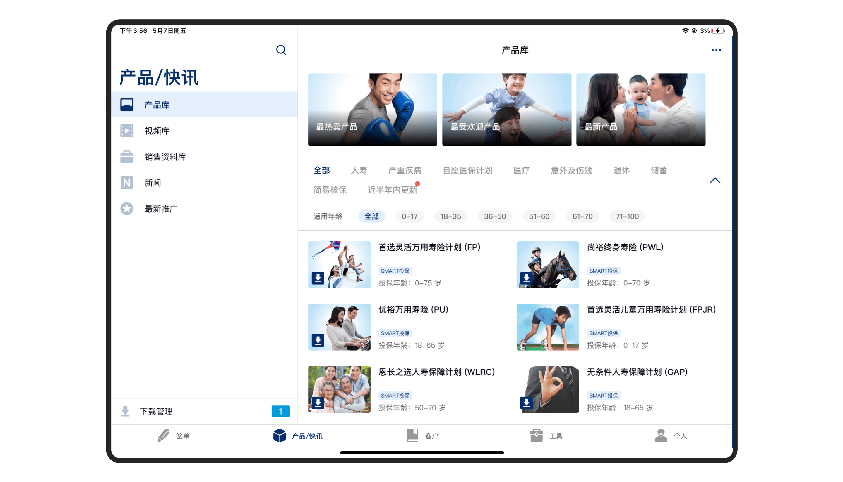 万通保险SMART_7V_Kevin-站酷ZCOOL