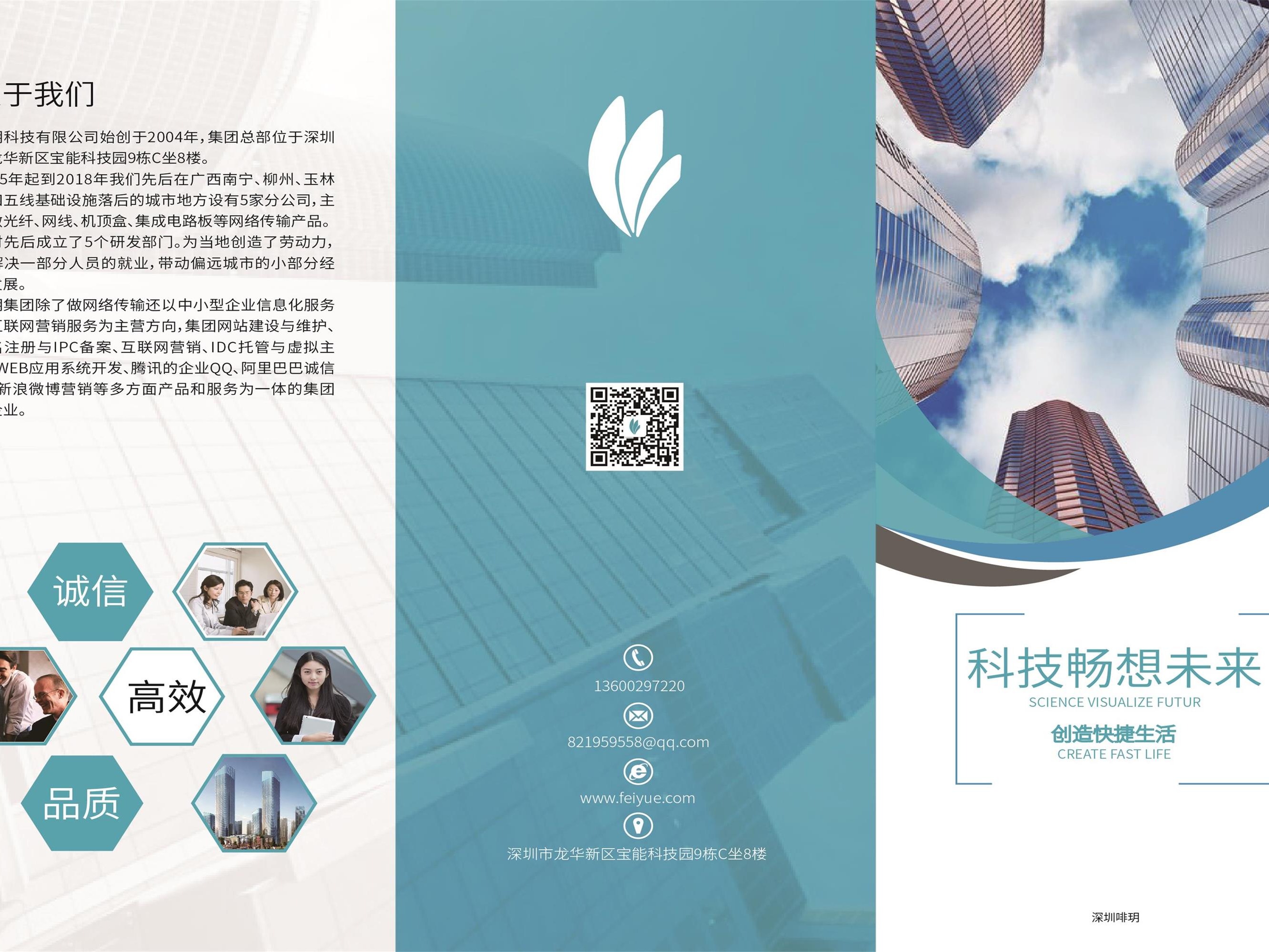 三折页_赖赖蓉蓉-站酷ZCOOL