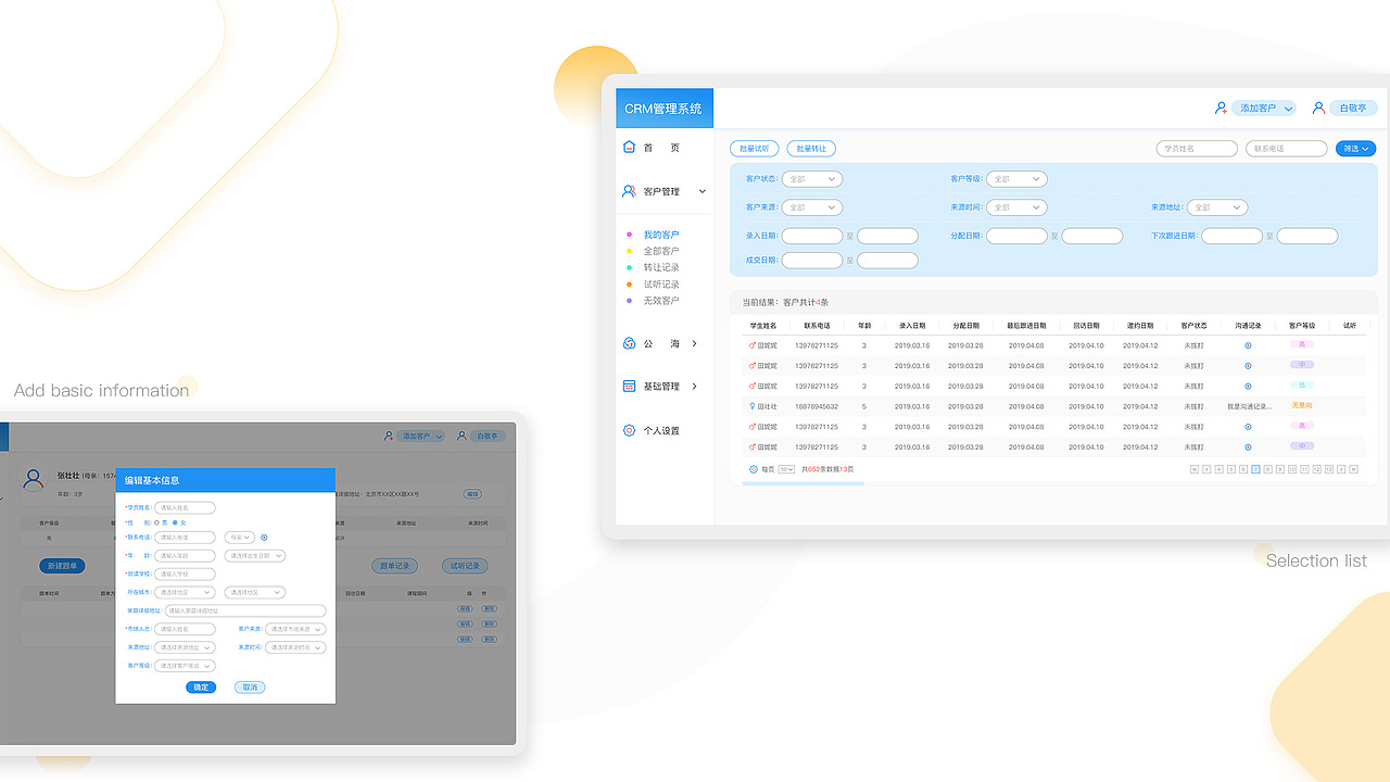 CRM后台管理系统_Bonnerr-站酷ZCOOL